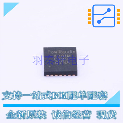 音频功率放大器 IR4301MTRPBF PQFN-22 全新原装正品
