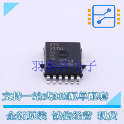 功率电子开关 BTS5215L SOP-12 全新原装进口
