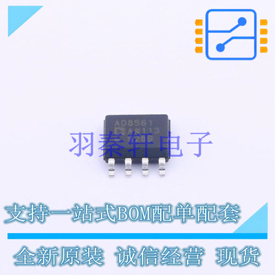 比较器 AD8561ARZ-REEL SOIC-8   全新原装正品