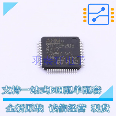 单片机(MCU/MPU/SOC) STM32F205RBT7 LQFP-64 ST 全新原装正品