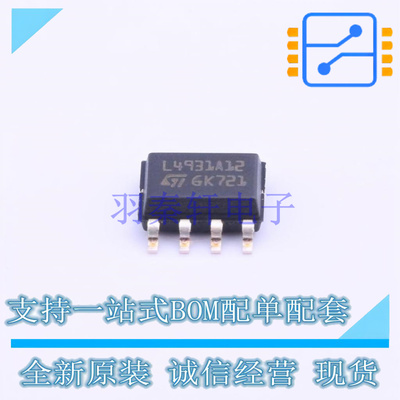 线性稳压器(LDO) L4931ABD120TR SOIC-8 ST 全新原装正品