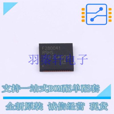 单片机(MCU/MPU/SOC) F280041RSHSR VQFN-56(7x7) TI 全新原装进