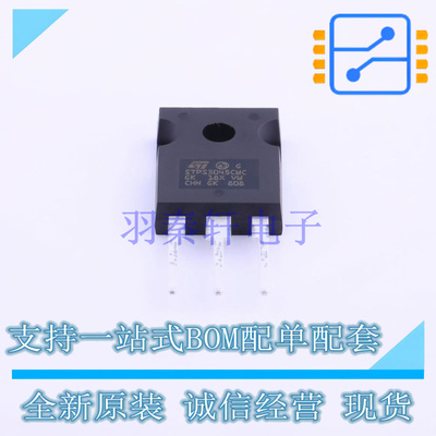 肖特基二极管 STPS3045CWC TO-247AC-3 ST 全新原装正品