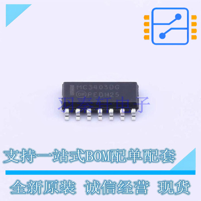 运算放大器 MC3403DR2G SOIC-14 ON 全新原装正品