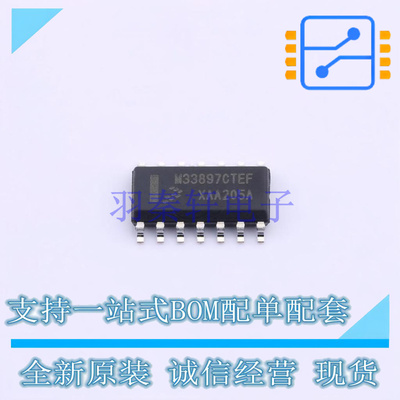 CAN芯片 MC33897CTEFR2 SOIC-14 NXP 全新原装正品