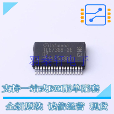 专业电源管理(PMIC) TLE73682EXUMA3 DSO-36 全新原装进口