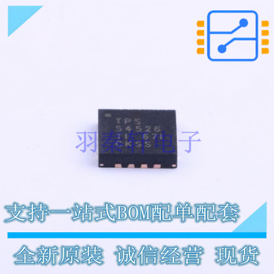DC-DC电源芯片 TPS54526RSAR QFN-16 TI 全新原装正品