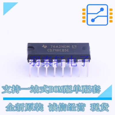 数字比较器 CD74HC85E DIP-16 TI 全新原装进口