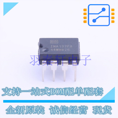 音频接口芯片 INA137PA PDIP-8 TI 全新原装进口