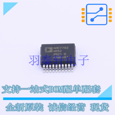 电能计量芯片 ADE7763ARSZRL SSOP-20   全新原装正品