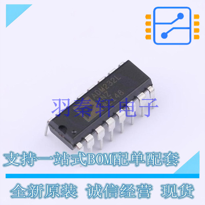 RS232芯片 ADM232LANZ PDIP-16   全新原装正品