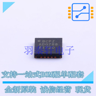 模拟开关/多路复用器 ADG788BCPZ-REEL7 LFCSP-20   全新原装进