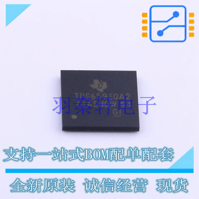 电池管理 TPS65930A2ZCHR BGA-139 TI 全新原装进口