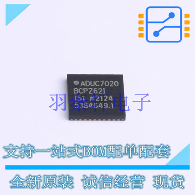 单片机(MCU/MPU/SOC) ADUC7020BCPZ62I-RL LFCSP-40   全新原装
