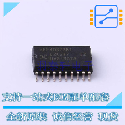 锁存器 HEF40373BT,653 SO-20 Nexperia 全新原装正品