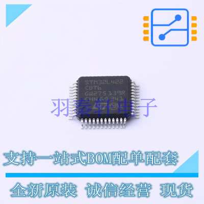 单片机(MCU/MPU/SOC) STM32L422CBT6 LQFP-48(7x7) ST 全新原装进