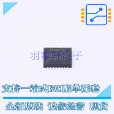 AC-DC控制器和稳压器 IR3887MTRPBF IQFN-29(4x5) 全新原装正品
