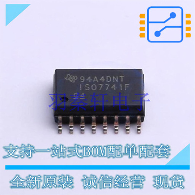 数字隔离器 ISO7741FDWR SOIC-16-300mil TI 全新原装进口