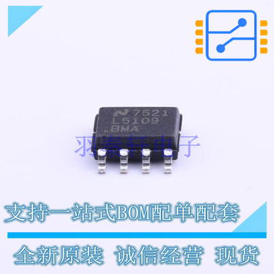 栅极驱动IC LM5109BMAX/NOPB SOIC-8 TI 全新原装正品