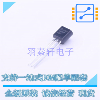 电压基准芯片 LM431CIZ/NOPB TO-92-3 TI 全新原装正品
