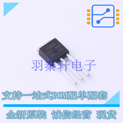 场效应管(MOSFET) IRFU5305PBF IPAK 全新原装进口