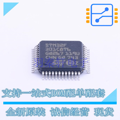 单片机(MCU/MPU/SOC) STM32F301C8T6 LQFP-48 ST 全新原装正品