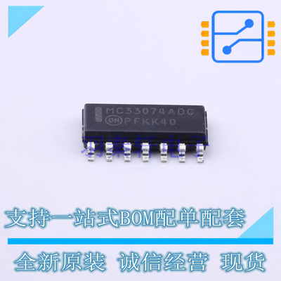 运算放大器 MC33074ADR2G SOIC-14 ON 全新原装正品