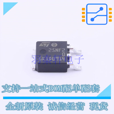 场效应管(MOSFET) STD25NF20 TO-252-3 ST 全新原装正品