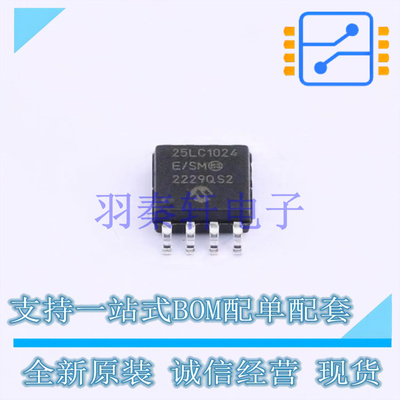 EEPROM 25LC1024T-E/SM SOIJ-8-5.28mm MIC 全新原装进口