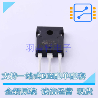 场效应管(MOSFET) IRFP7430PBF TO-247AC-3 全新原装正品