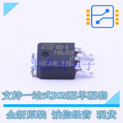 场效应管(MOSFET) STD7N60M2 TO-252-2(DPAK) ST 全新原装进口