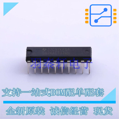 触发器 SN74ACT374N PDIP-20 TI 全新原装进口