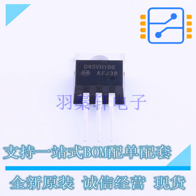 三极管(BJT) D45VH10G TO-220 ON 全新原装正品