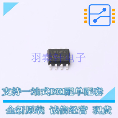 LED驱动 XDPL8105XUMA1 SOIC-8 全新原装正品