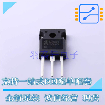 IGBT管/模块 FGH40N60UFTU TO-247-3 ON 全新原装正品