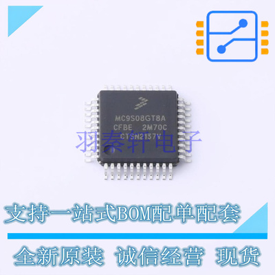 单片机(MCU/MPU/SOC) MC9S08GT8ACFBER PQFP-44 NXP 全新原装正品