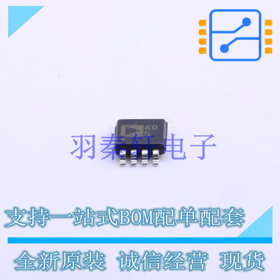 运算放大器 AD8656ARMZ MSOP-8   全新原装进口