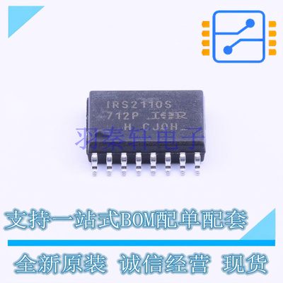 栅极驱动IC IRS2110SPBF SOIC-16 全新原装正品