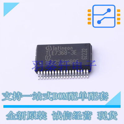 专业电源管理(PMIC) TLE73683EXUMA3 DSO-36 全新原装进口