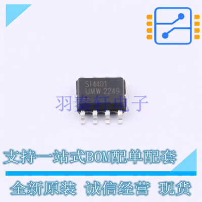 场效应管(MOSFET) SI4401BDY(UMW) SOP-8 UMW 全新原装正品