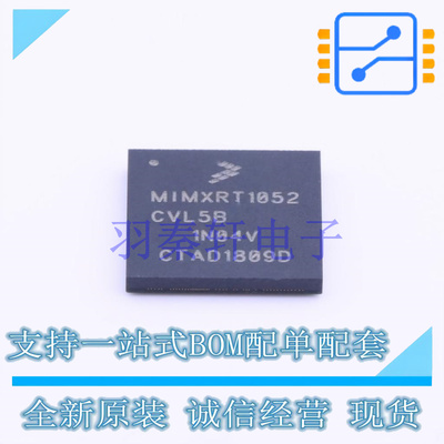 单片机(MCU/MPU/SOC) MIMXRT1052CVL5B BGA-196  全新原装进口