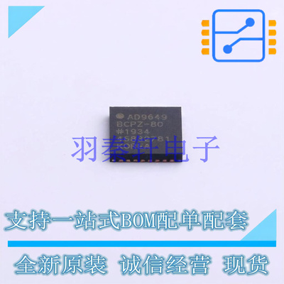 模数转换芯片ADC AD9649BCPZ-80 LFCSP-32-WQ   全新原装正品