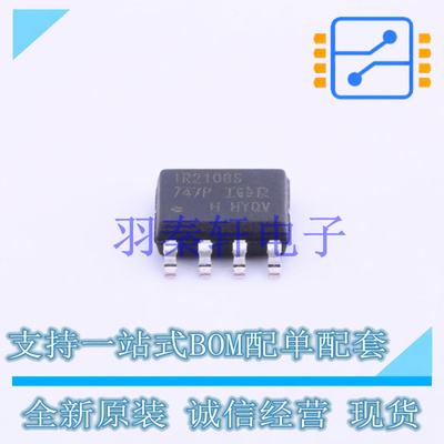 栅极驱动IC IR2108STRPBF SOIC-8 全新原装进口
