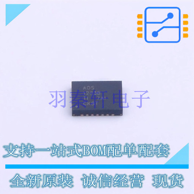模数转换芯片ADC ADS1283BIRHFT QFN-24-EP(4x5) TI 全新原装进口