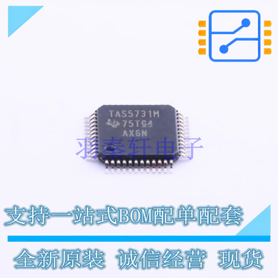 音频功率放大器 TAS5731MPHPR TQFP-48 TI 全新原装正品