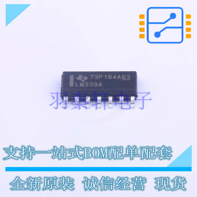 比较器 LM339ADR SOIC-14 TI 全新原装进口
