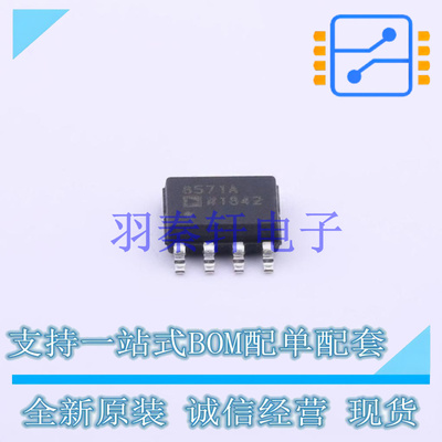 运算放大器 AD8571ARZ-REEL7 SOIC-8   全新原装进口