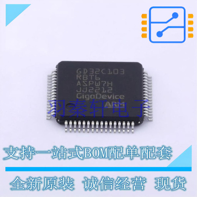 单片机(MCU/MPU/SOC) GD32C103RBT6 LQFP-64 GD 全新原装正品