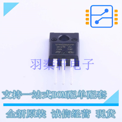 快恢复/超快恢复二极管 STTH1002CFP TO-220 ST 全新原装进口