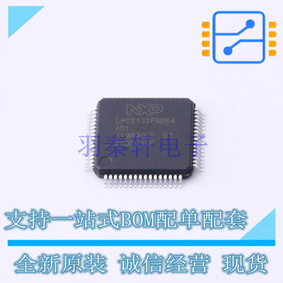 单片机(MCU/MPU/SOC) LPC2132FBD64/01EL LQFP-64 NXP 全新原装正